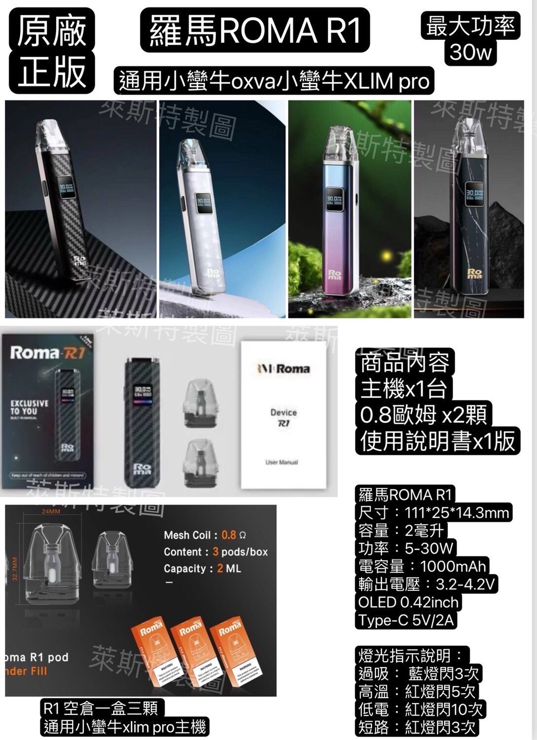 ROMA 小蠻牛三代 XLIM PRO 主機套裝 – Japanese Fruits